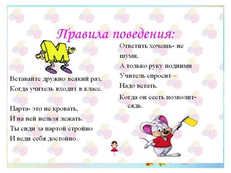 Правила хорошего тона. Азбука общения. 6 класс - презентация онлайн