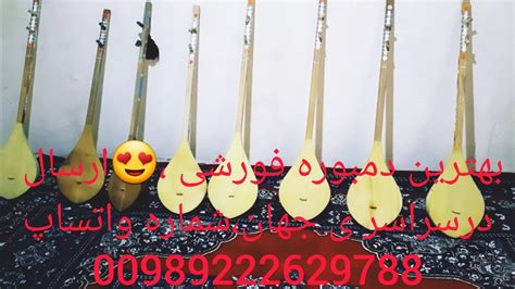 دمبوره، فورشی بهترین دمبوره Youtube