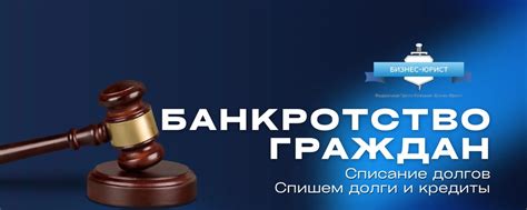 Банкротство граждан Тула Федеральная Группа Компаний Бизнес Юрист