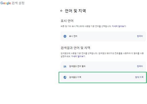 [chrome]구글 성인 인증 방법 성인 인증 없이 검색하는 방법 4가지