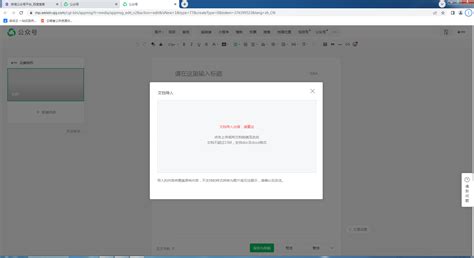 文档导入出错请重试？ 微信开放社区
