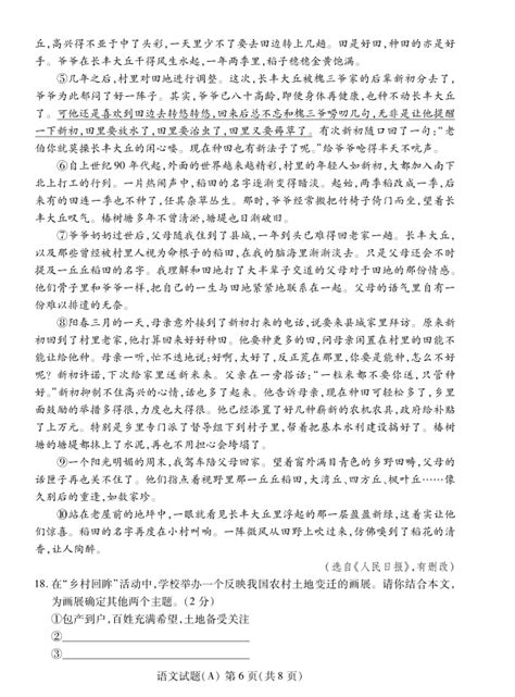 2023年潍坊市中考语文试卷真题及答案 4221学习网