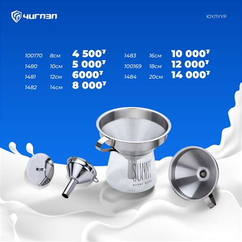 Чиглэл 🥛Сүү цагаан идээ эрхлэгчдэд зориулсан туслах хэрэгслүүд 🍶