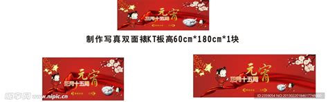 元宵节吊牌设计图广告设计广告设计设计图库昵图网