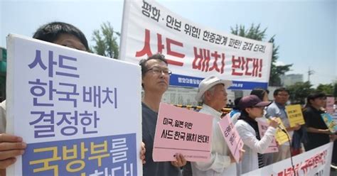 국방부 규탄하는 시민단체