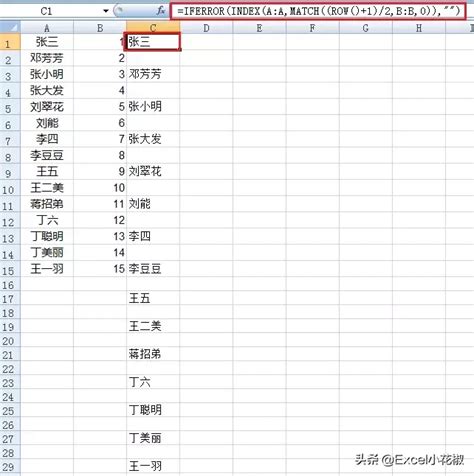 Excel用函数实现隔行插入空行 正数办公
