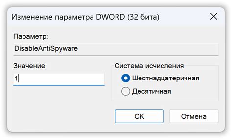 Как отключить антивирус Безопасность Windows в Windows 11