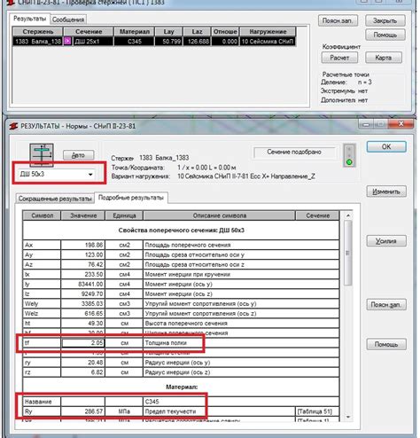 wrong calculations in the robot autodesk community