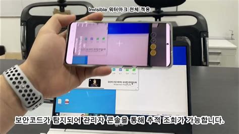 와우소프트 사내 주요 화면을 보이지 않는 워터마크로 보호할 수 있을까 Youtube