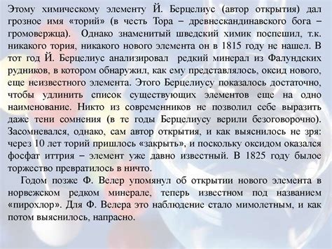 Элементы таблицы Менделеева презентация онлайн