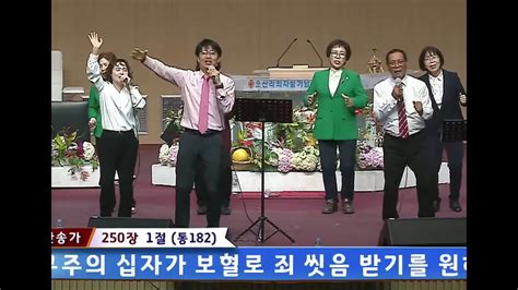 2023 11 01 김요한목사 찬양인도 오산리금식기도원 부천은혜로교회 김요한목사 찬양인도 부흥회찬양