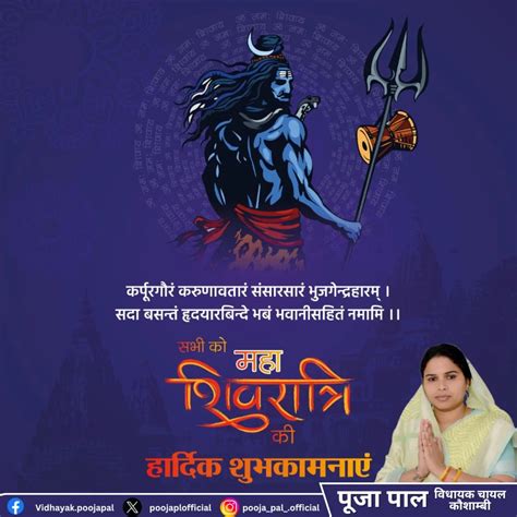 Pooja Pal पूजा पाल 🙏 Viralreels Prayagraj Viralshorts Instagram