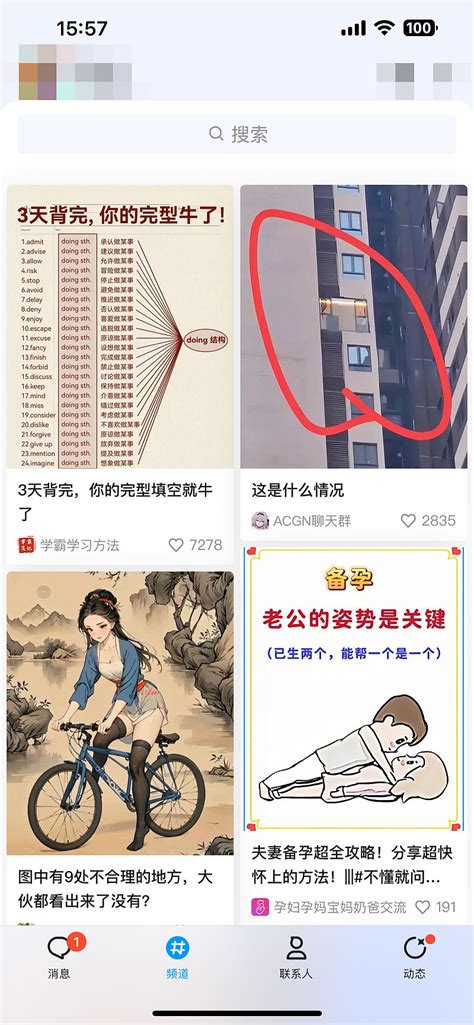 看看QQ现在的模样你还敢买腾讯么 最近几个月发现QQ的电脑版改版了总体模样学了企业微信的电脑版的样子新版的电脑版QQ的名字不叫