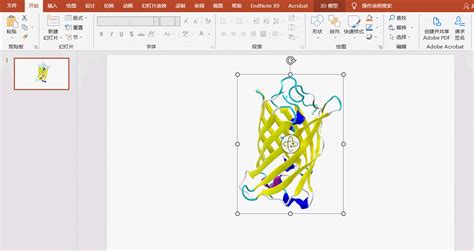 让分子在ppt里“动”起来ppt展示分子3d结构 Csdn博客