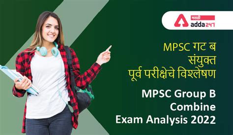 Mpsc Group B Combine Exam Analysis 2022 26th Feb 2022 Combine Exam