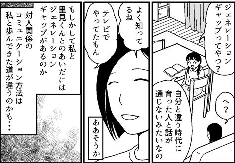 ＜20代新人の部下に悩む＞伝わらない！成長ない！ジェネレーションギャップのせい？【第3話まんが】 ママスタセレクト Part 2