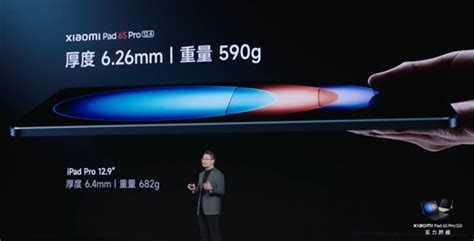 3299元起！小米平板6s Pro发布：首发wi Fi 7120w秒充 快科技 科技改变未来
