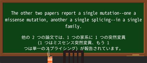 【英単語】missense Mutationを徹底解説！意味、使い方、例文、読み方