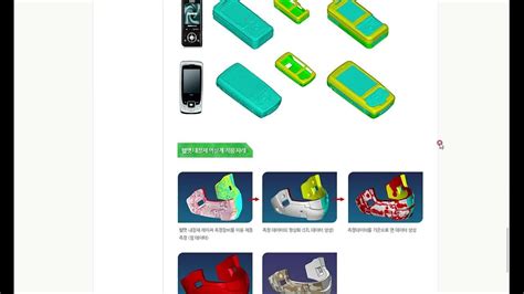 조이하이테크 목업 역설계 제품의 설계 Modeling Cnc가공 각종jig제작 진공주형 칼라 사양선택 목업전문업체 추천 Youtube