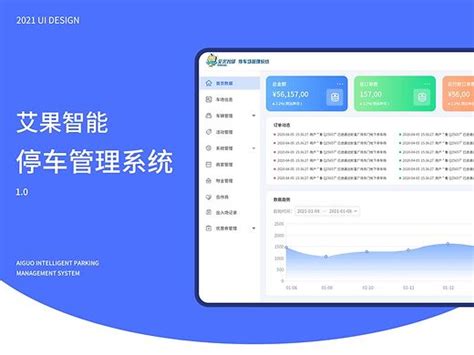 停车场管理创意设计作品图片素材 站酷zcool