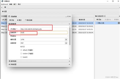 Vulnhub靶场渗透之sickos12渗透教程（超级详细） Csdn博客