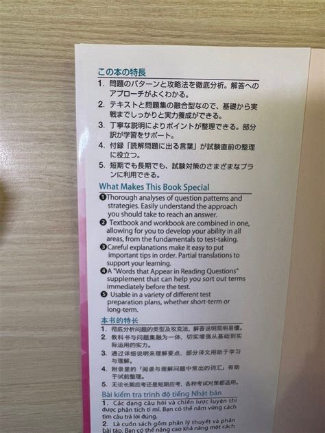 Jlpt Japanese N2 Reading Practice Book Hobbies And Toys Books