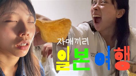 [vlog] 일본여행 오사카 브이로그 1일차부터 지쳐 쓰러짐 라이프핏 미나미‘ 해외 크로스핏 첫 드랍인 Youtube