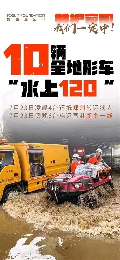 中国的保险公司都非常给力，又捐钱又捐物 哔哩哔哩