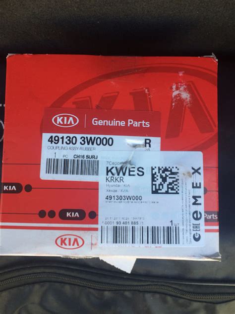 491303W000 Муфта эластичная карданного вала KIA HYUNDAI | Запчасти на ...