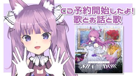 歌枠 Sing Stream】cdのことお話ししつつ👀💓【 久遠たま】 Youtube