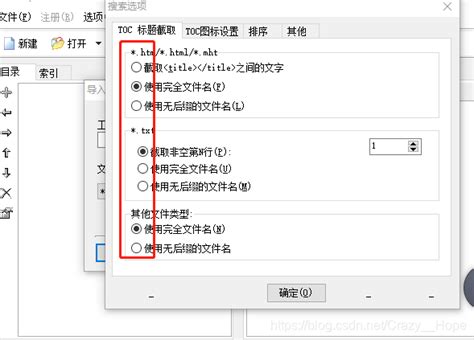 Html文本保存为chm文档，并建立索引html下载 Chm Csdn博客