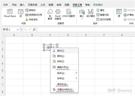 Excel Vba：快捷执行宏代码的三种方法 知乎