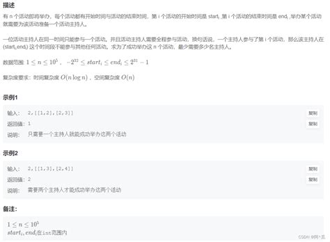 C笔试强训day27 Csdn博客 C笔试强训day27 Csdn博客