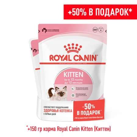 Корм для стерилизованных котят Royal Canin Kitten Sterilised сухой 300 ...