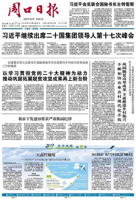 以学习贯彻党的二十大精神为动力 推动巩固拓展脱贫攻坚成果再上新台阶