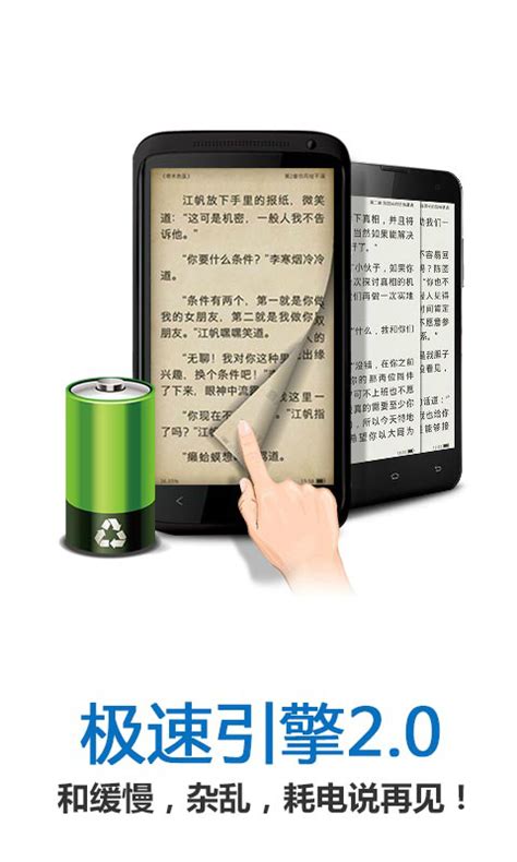 掌阅ireader掌阅ireader阅读器下载 太平洋下载中心