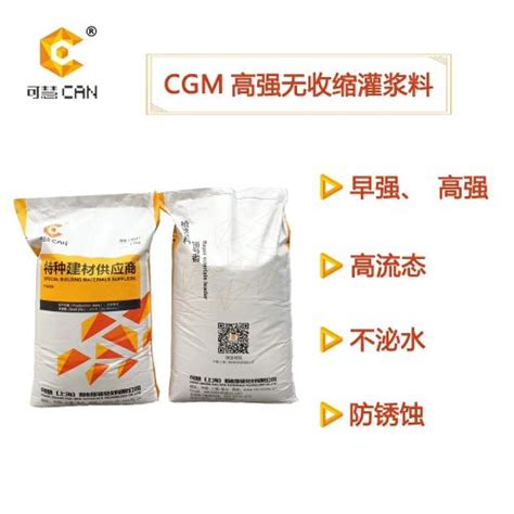 桥梁支座灌浆料哪家好