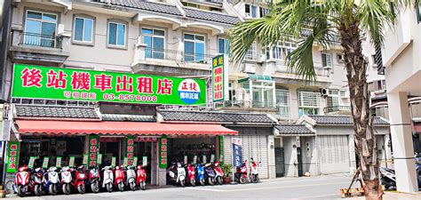 花蓮後站機車出租 交通指引