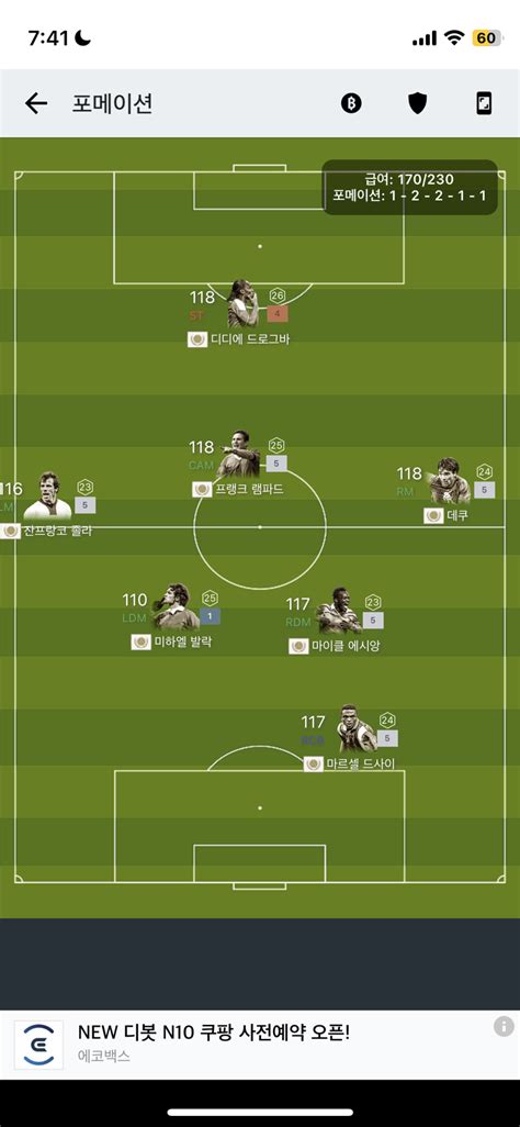 Fc 온라인 인벤 크포 팔고 그냥 질렀습니다 Fc 온라인 인벤 자유게시판