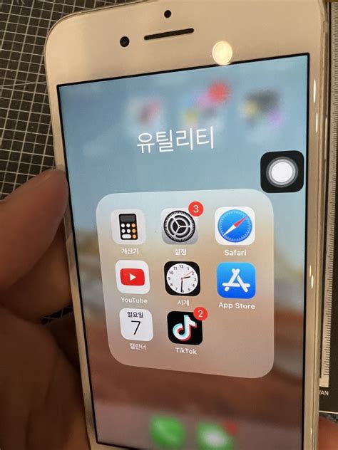 아이폰 홈버튼 없애기 화면에서 제거해요