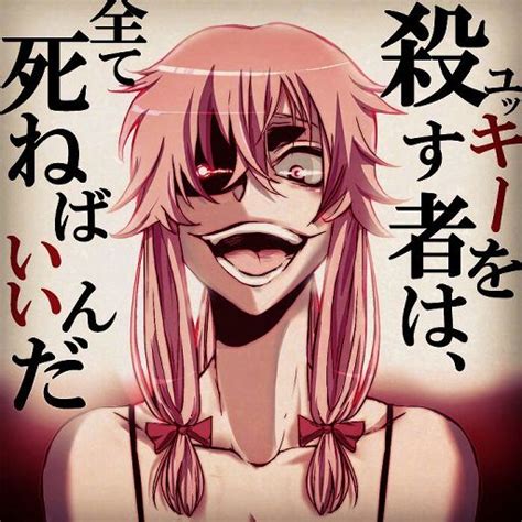 Gasai Yuno Wiki Anime Amino