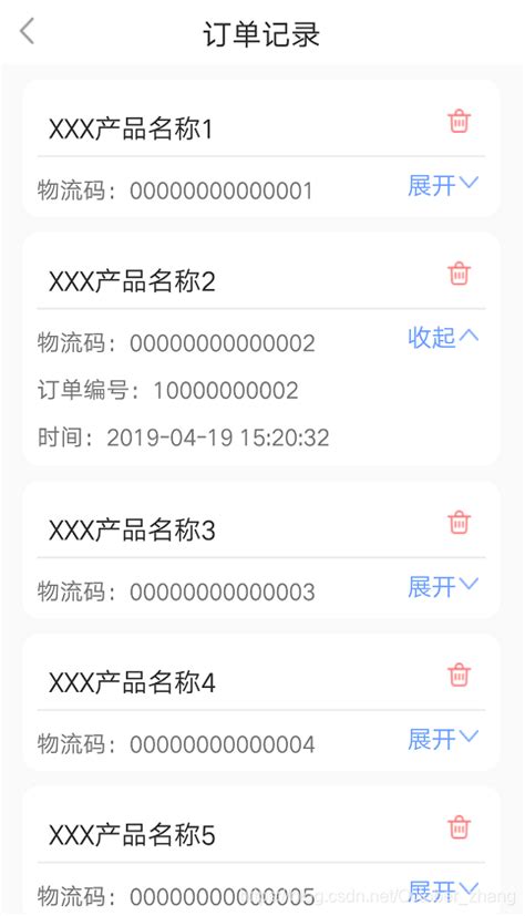 android案例自定义布局展开收起 安卓 可以收起展开的layout csdn博客