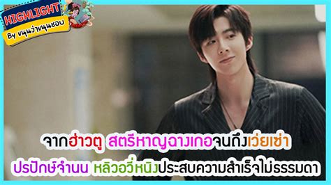 V2 Wansugar Savethailand อธิปไตยไทยสำคัญที่สุด ไทยนี้รักสงบแต่ถึงรบไม่ขลาด สนุกกันต่อ