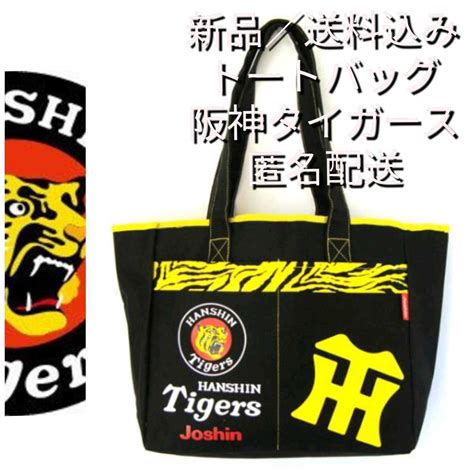 Yahooオークション 新品【阪神 トートバッグa3サイズもラクラク