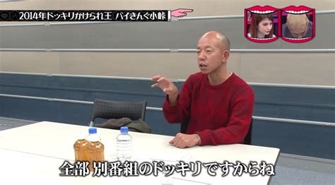 【動画】「水曜日のダウンタウン」バイキング小峠のドッキリ企画がおもしろすぎる オススメメディアなんでもニュース