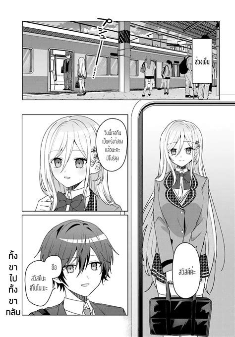 Takou No Koori Hime Wo Tasuketara Otomodachi Kara Hajimeru Koto Ni