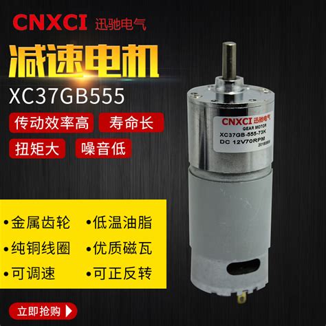37gb555直流微型减速器电机12v24v齿轮马达diy调速器9v大扭矩小型虎窝淘