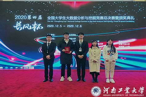 河南工业大学笃行网