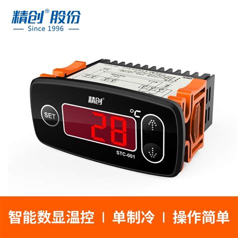 STC 经典单功能控制 高低温报警 单冷传感器 温控器 通用型温控器 温控器 冷库制冷控制系统线上线下相融合的制冷新零售平台 精创新零售商城