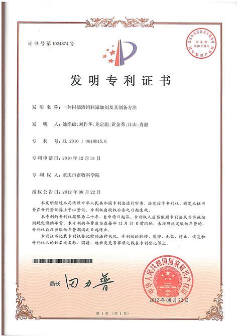 一种柑橘渣饲料添加剂及其制备方法